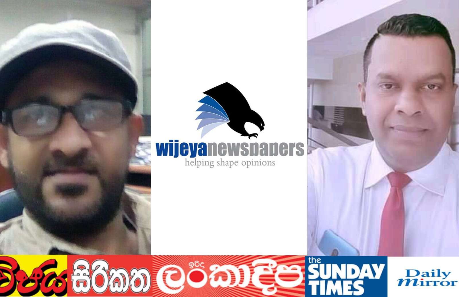 Wijaya News Papers සමාගම නංවන්න නියමුවන් තිදෙනෙක් - Thulana Mag